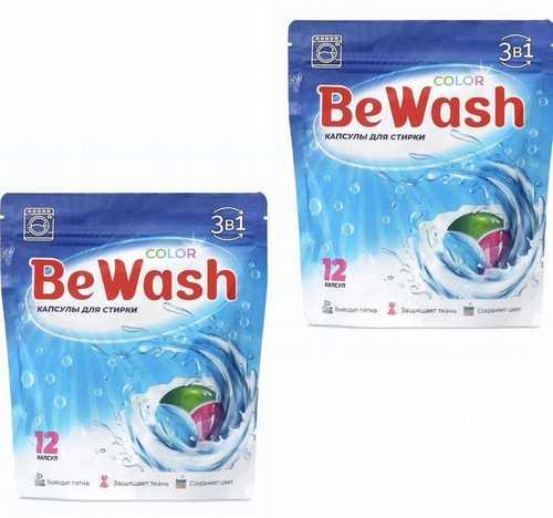 BeWash - капсулы для стирки