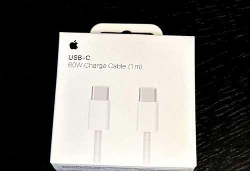 Кабель Apple USB-C Charge Cable 1 метр (плетёный)