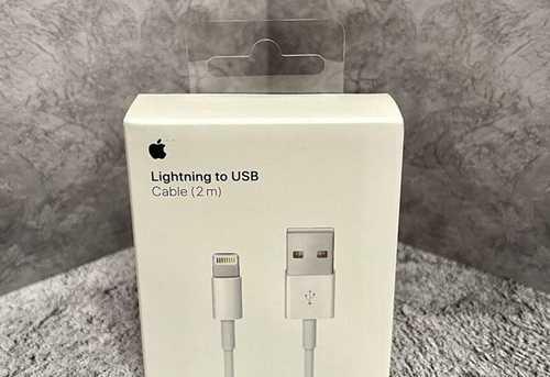 Зарядный кабель Apple iPhone Lightning 2 метра