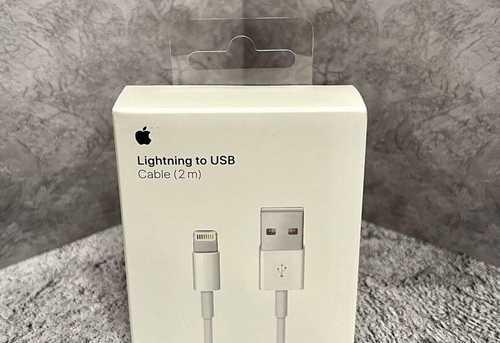 Зарядный кабель Apple iPhone Lightning 2 метра