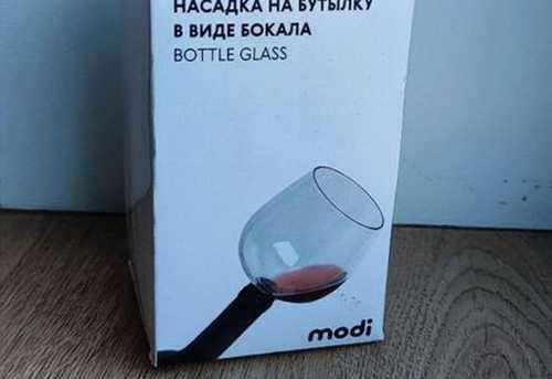 Насадка на бутылку вина в виде бокала