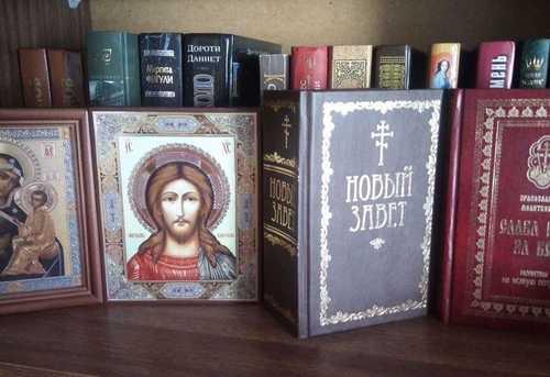 Новый завет. Православный молитвенник. Иконы