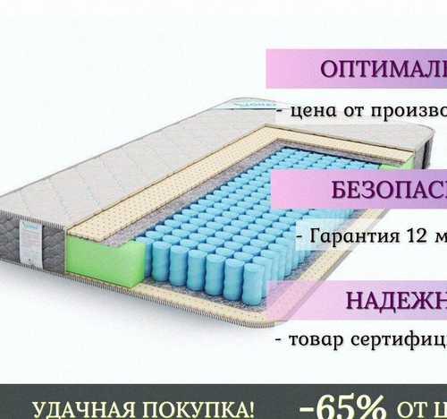 Матрас для веса до 80 кг