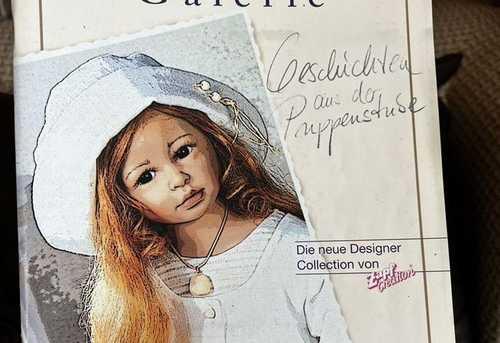 Коллекционные журналы о куклах и авторах