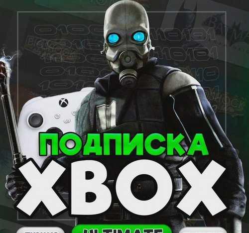 Подписка xbox game pass ultimate   pc