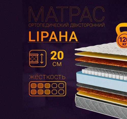 Матрас для дачи и дома 170х200 см