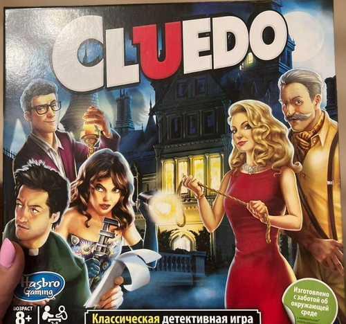 Настольная игра cluedo