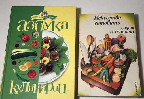 Кулинарные книги 2шт