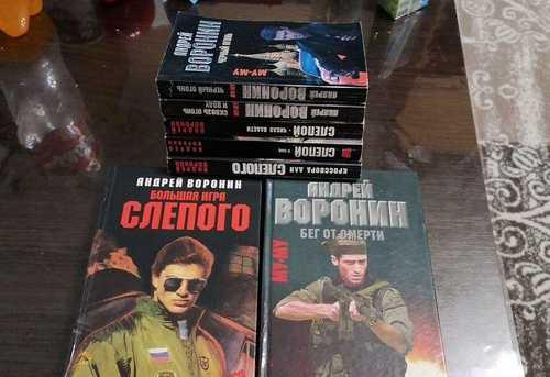 Книги Андрея Воронина