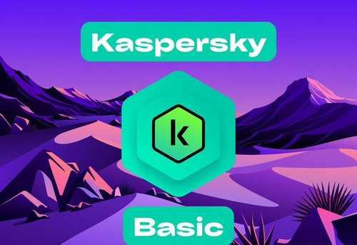 Ключи актуальные и официальные Kaspersky Basic