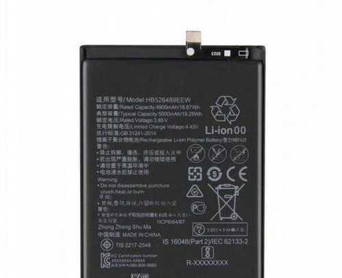 Аккумулятор для Huawei HB526489EEW Honor 9A / Y6p