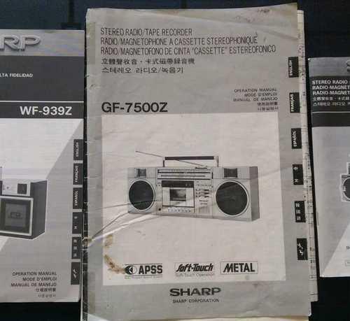 Инструкции к sharp WF-939Z, WQ-561Z, GF-7500Z