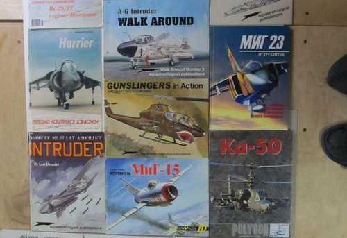 Книги по авиации