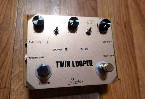 Продам лупер twin looper фирма rowin