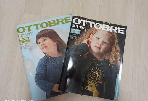 Журнал Ottobre с выкройками для детей 2шт