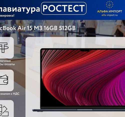 Макбук Air 15 m3 16/512gb Ростест гарантия