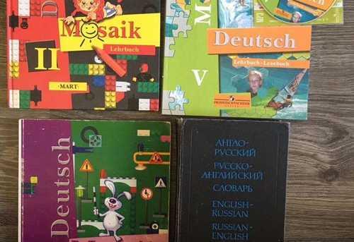Учебник Немецкий язык Mosaik -3 вида