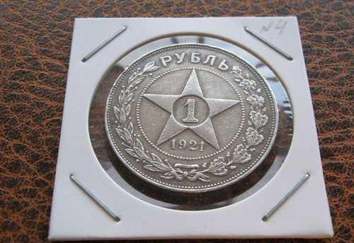 1 рубль 1921г серебро, Олимпиада -80, 5 к 1790 ам