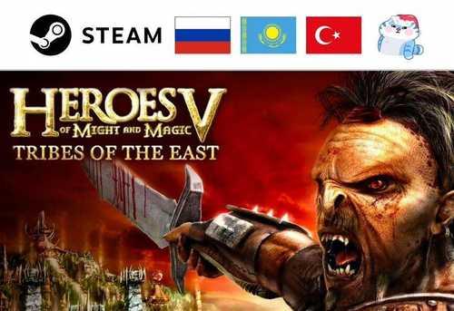 Heroes M&M 5: Tribes of the East / Герои 5 (Steam)