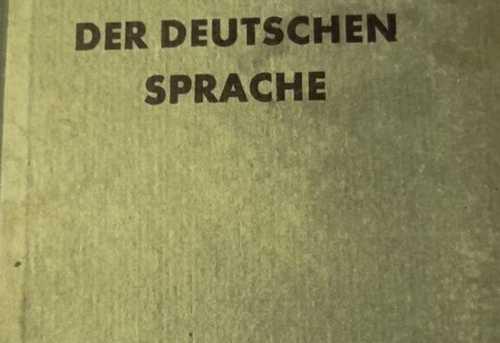 Учебник для изучения немецкого языка. 1944г