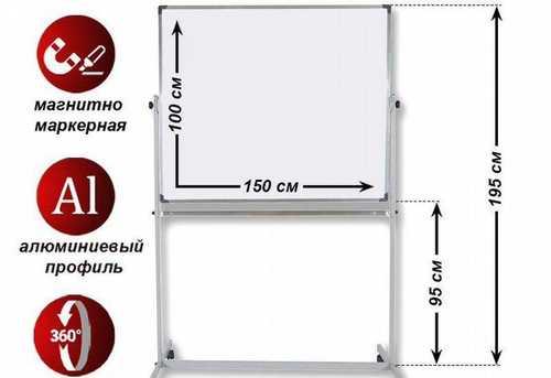 Магнитно маркерная доска 150х100