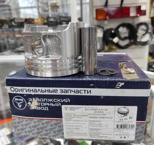 Поршневые кольца змз 95.5