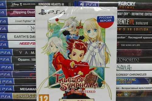 Tales of Symphonia Remastered Chosen Edition PS4