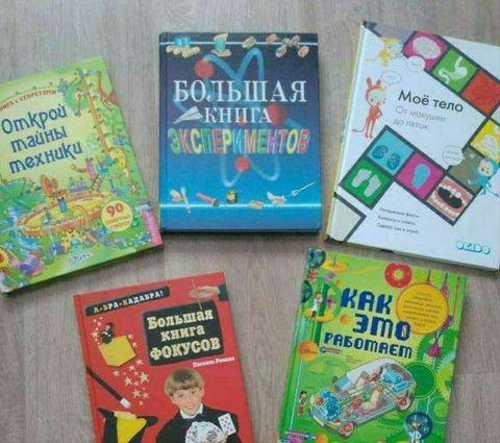 Увлекательные книги для мальчишек и девчонок