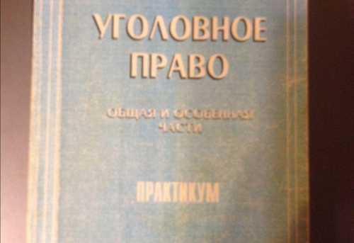 Учебное пособие