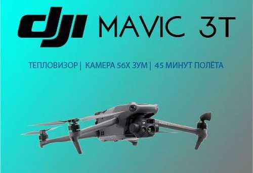 Предзаказ DJI Mavic 3T