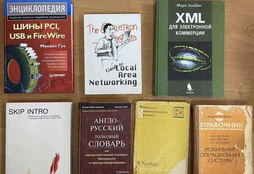 Книги по ит