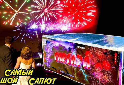 Мощный Салют Фейерверк Гаргара 293 залпа веерный