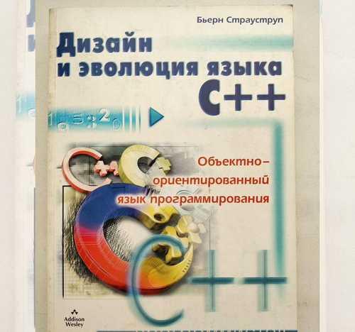 Книги по программированию на C/C++, часть 2