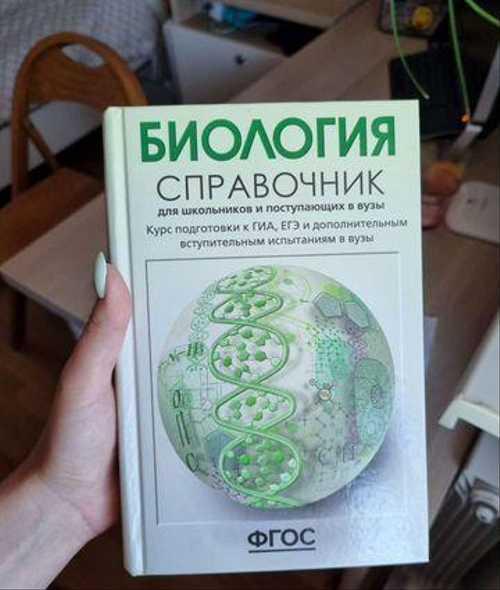 Книги по биологии