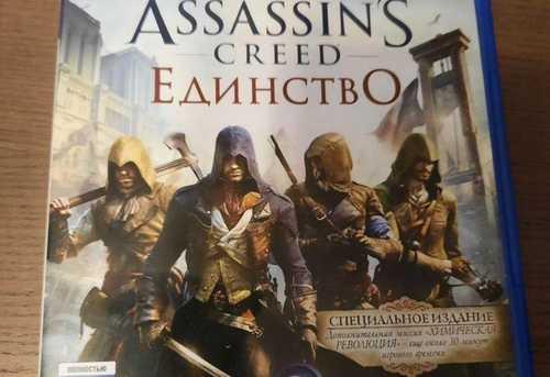 Assassins creed unity ps4