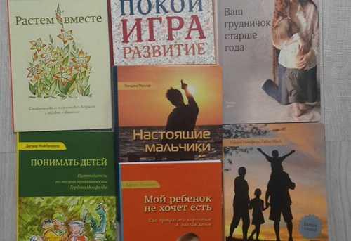 Книги для родителей. Воспитание. Развитие