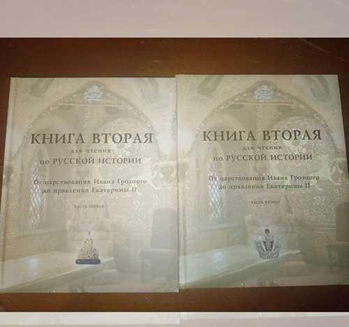 Книга по истории для 2 класса ркш