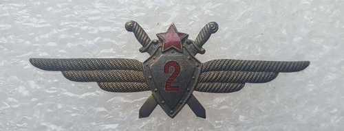 Нагрудный знак летчика 2й класс. 1950 г