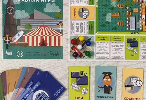 Настольная игра "Монополия Красноярск"