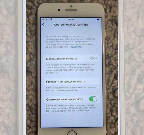 iPhone 7 Plus, 256 ГБ