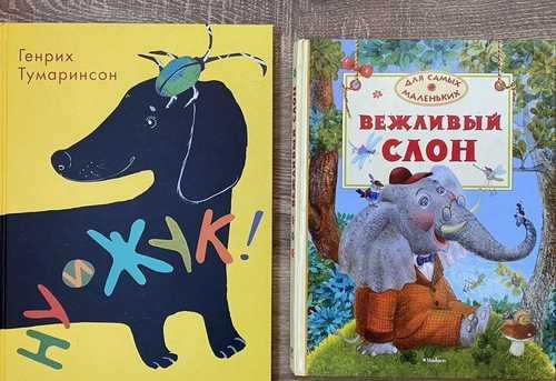 Книги детские