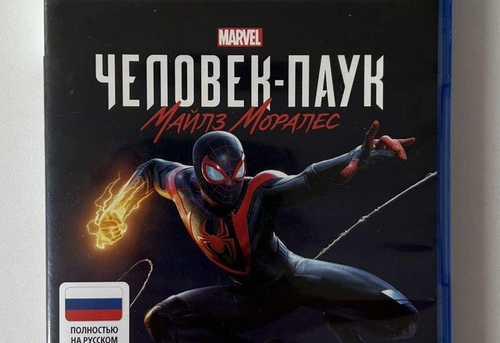 Человек-паук Майлз Моралес (PS5)