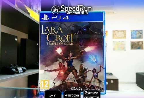 Lara Croft and The Temple of Osiris для PS4