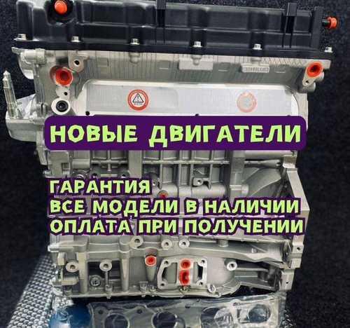 Новый двигатель Hyundai/Kia G4KD