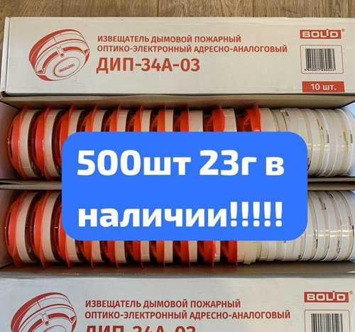 Дип34а 03 500шт болид bolid