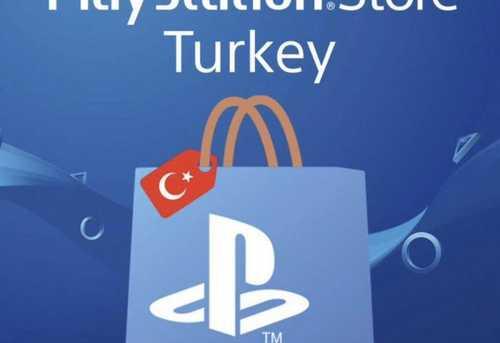 Пополнение playstation store turkey