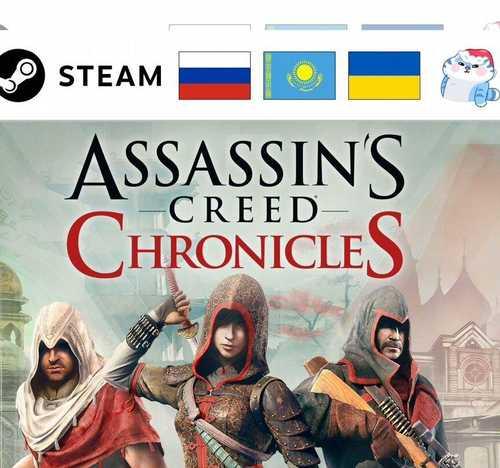 Assassin’s Creed: Chronicles - Trilogy (Steam)