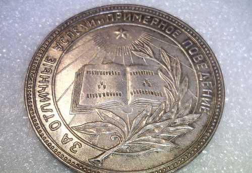 Серебряная школьная медаль обр. 1945 года, РСФСР