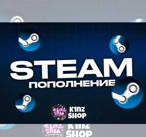 Пополнение Steam - Россия, Казахстан, Украина