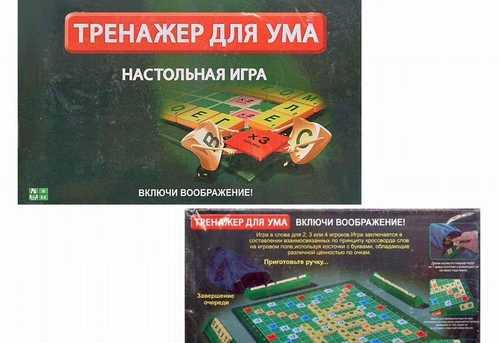 Игра настольная - Тренажер для ума